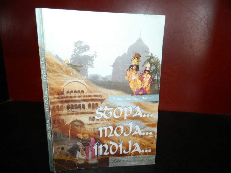 Stopa...moja... Indija, Vesna Anastasija BOžović