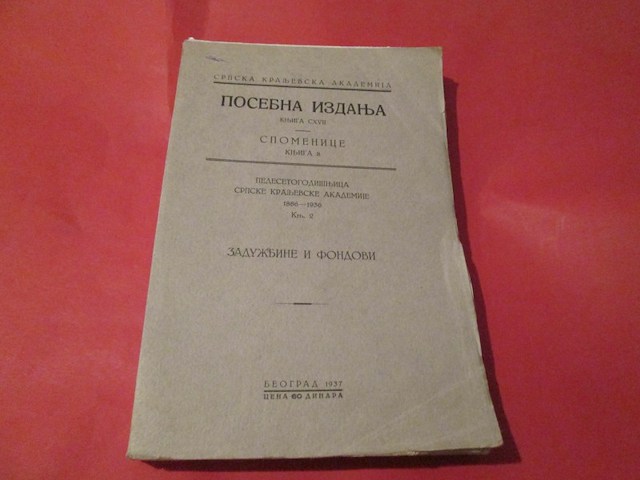 Zadužbine i fondovi, posebna izdanja (1937)