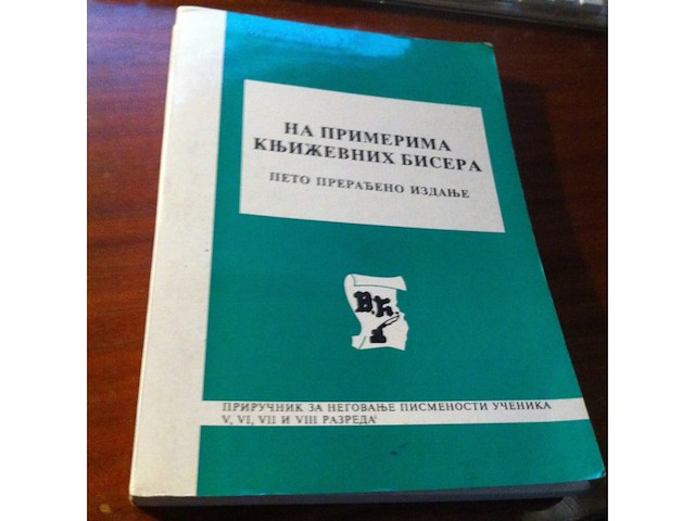 Na primerima književnih bisera Vlašić Vojinović