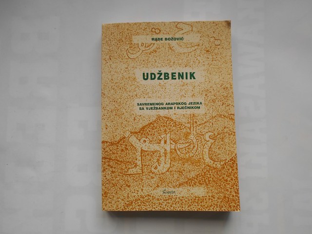 Udžbenik savremenog arapskog jezika,Rade Božović