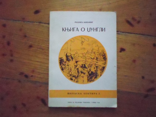 RADJARD KIPLING - KNJIGA O DŽUNGLI