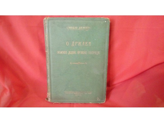 O DRŽAVI osnovi jedne pravne teorije  1922.