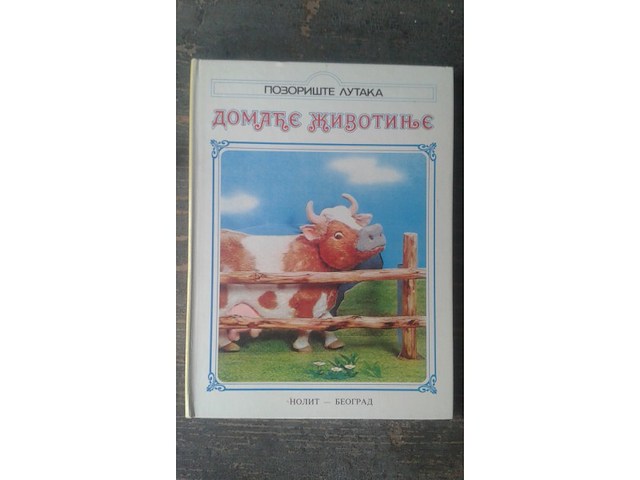 3D slikovnica DOMAĆE ŽIVOTINJE (1975)