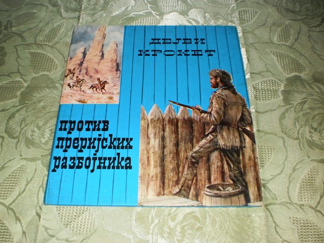 Dejvi Kroket protiv prerijskih razbojnika - 1969 godina