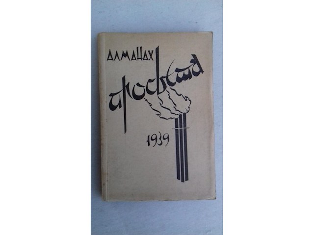 Almanah PROSVETA 1939
