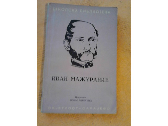 SKOLSKA BIBLIOTEKA....IVAN MAZURANIC