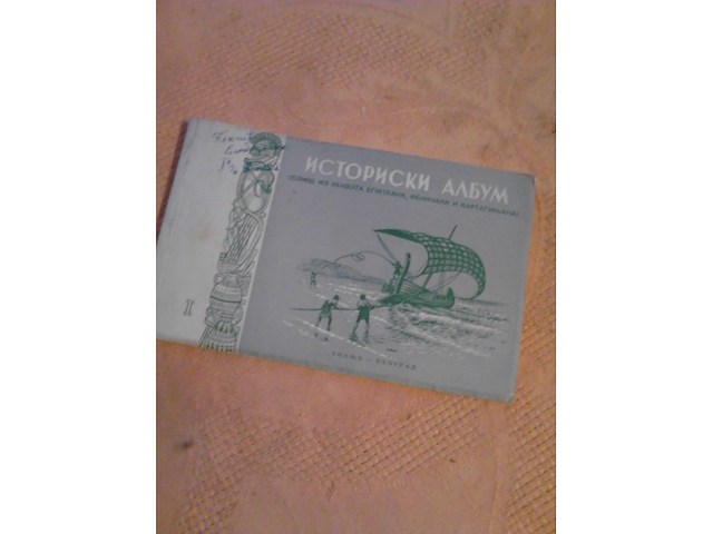 ISTORIJSKI ALBUM...ZNANJE BGD..