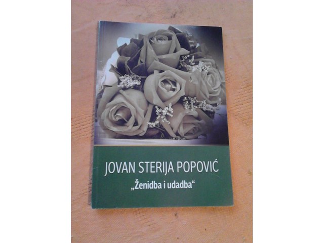 ZENIDBA I UDADBA..J.STERIJA POPOVIC