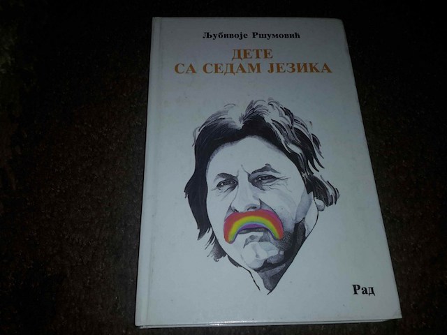 Ljubivoje Ršumović - Dete sa sedam jezika