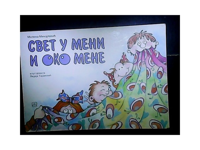 SVET U MENI I OKO MENE-DODIR-Milena Mihajlović-Bg.1995