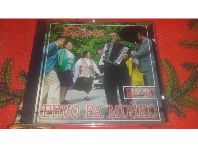 The Бренд ‎– Prvo Pa Muško (Songovi Iz Emisije Bre 202