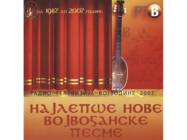 Најлепше Нове Војвођанске Песме (Од 1987. До 2007. Год.