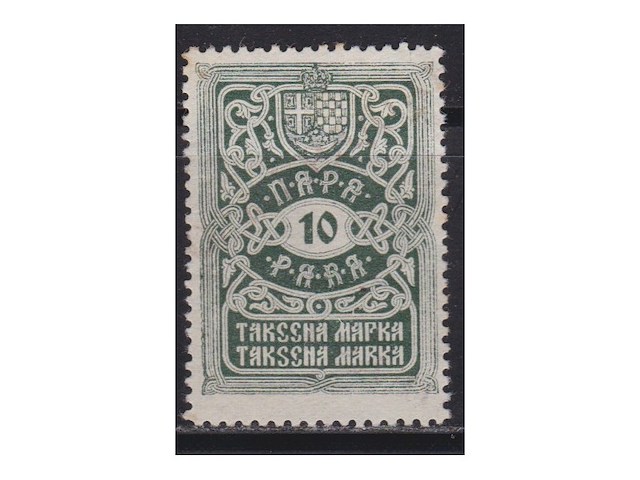 Kraljevina yu 1923 Taksena marka cisto