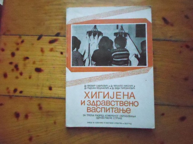 MIOMIR SAVIĆEVIĆ-HIGIJENA I ZDRAVSTVENO VASPITANJE ZA 3