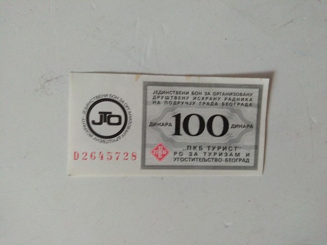 Bon za ishranu JTO 100 dinara