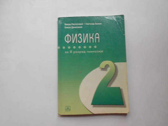 Fizika za 2.r. gimnazije pm smera ,zavod,M.Raspopović