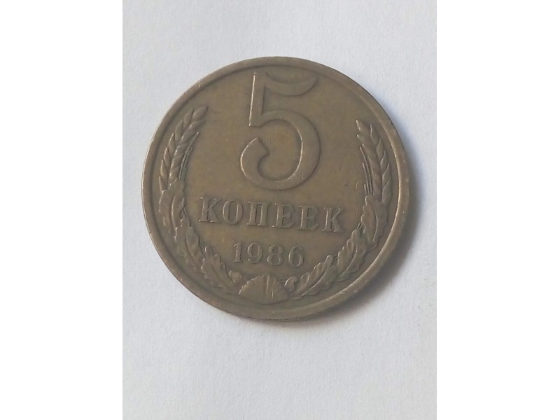 5 Kopejki 1986.godine - SSSR - Rusija -