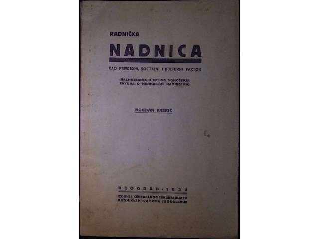 Bogdan Krekić, RADNIČKA NADNICA, Beograd, 1934.