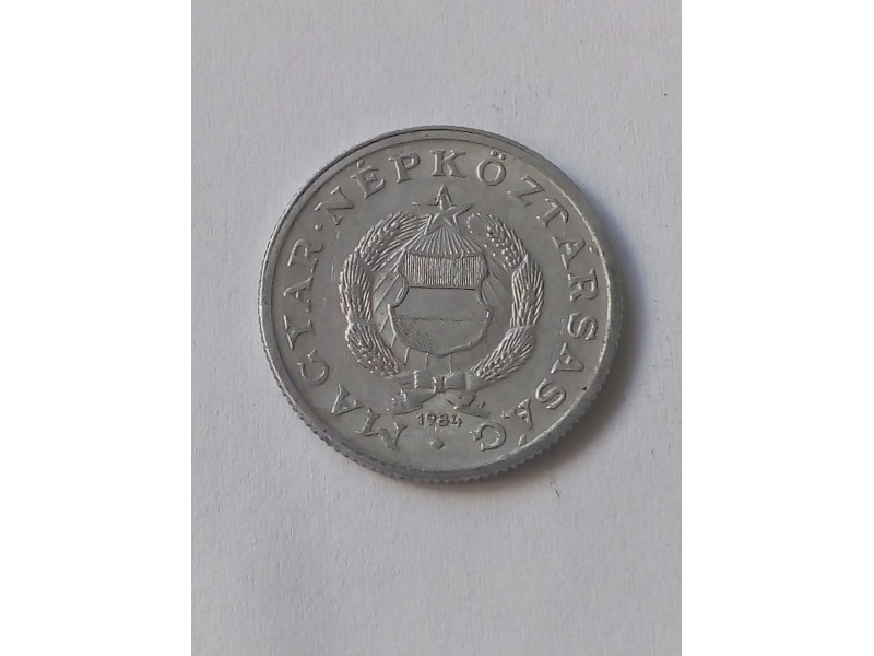 1 Forint 1984.godine - Madjarska -