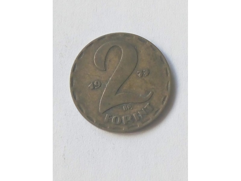 2 Forint 1977.godine - Madjarska -