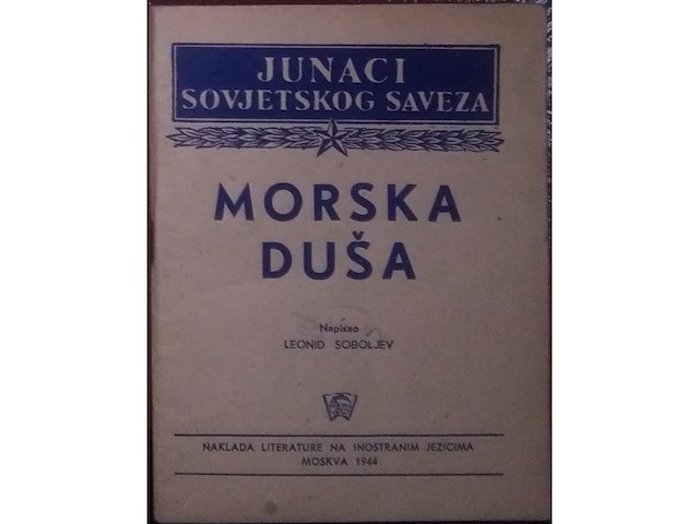 Leonid Soboljev, MORSKA DUŠA, Moskva, 1944.