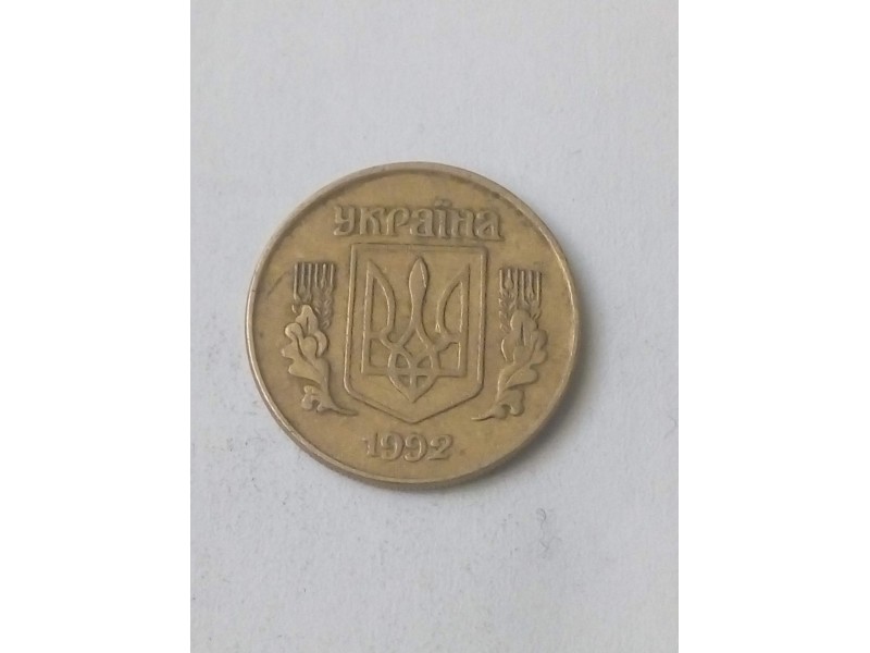 10 Kopinok 1992.godine - Ukrajina -