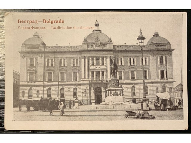 razglednica Beograd Srbija (3452.)