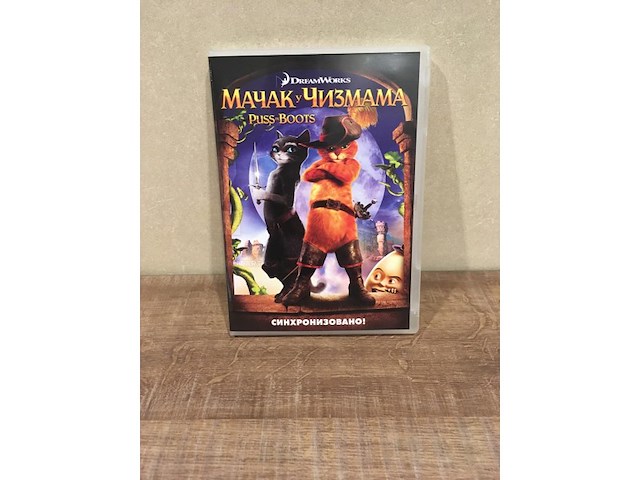 Macak u cizmama DVD - Puss in Boots