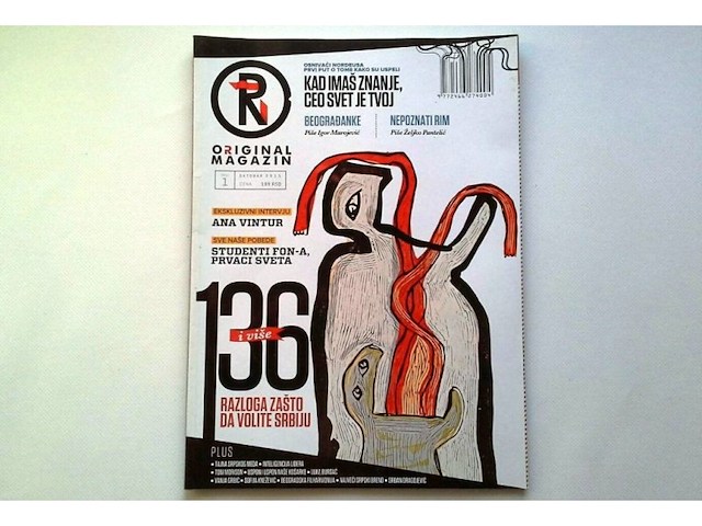 Časopis R market  broj 1, godina 2015.