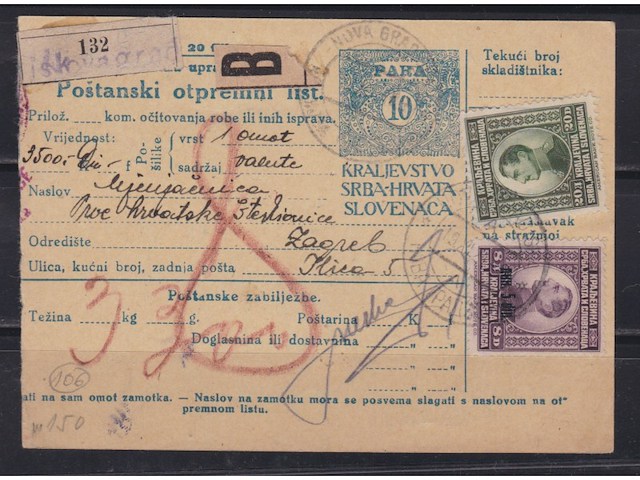 Kraljevina SHS 1924 Postanski otpr. list  n. Gradiska Z