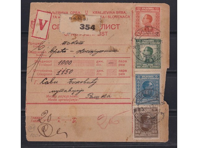 Kraljevina SHS 1926 Sprovodni list Nis - Raska