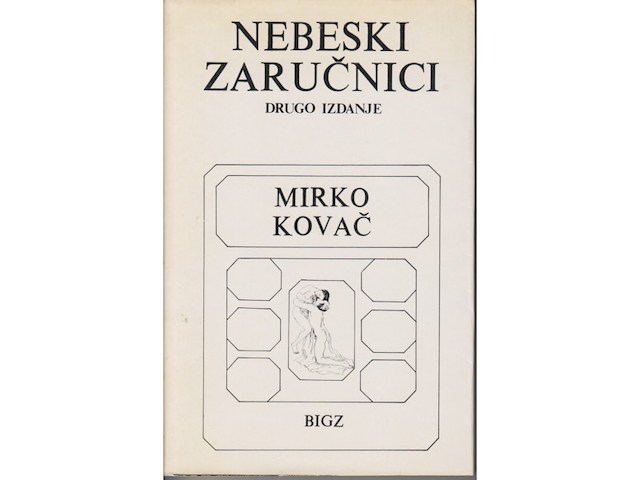 Mirko Kovač / NEBESKI ZARUČNICI