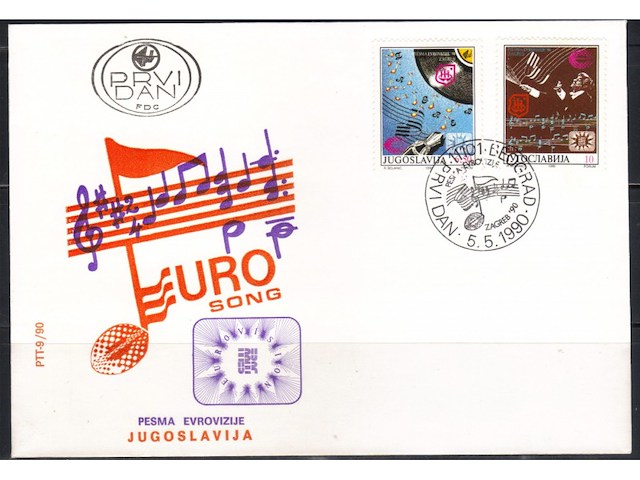 Pesma Evrovizije u Zagrebu 1990.,FDC