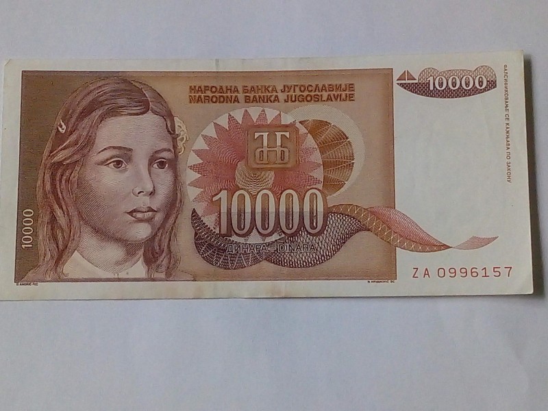 10 000 Dinara 1992.godine - SRJ - Zamenska -