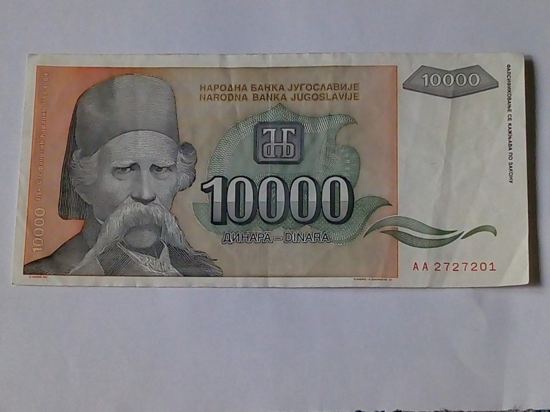 10 000 Dinara 1993.godine - SRJ - Vuk Karadžić -