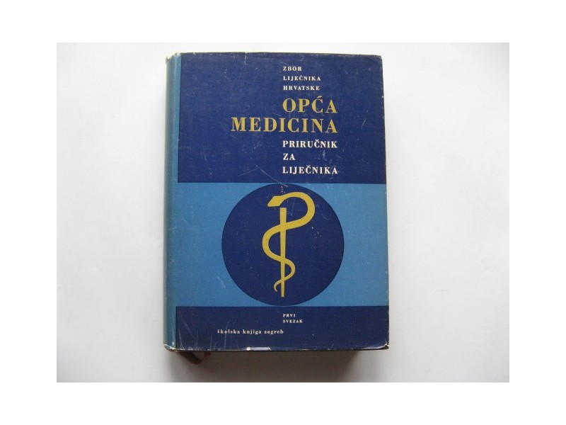 Opća medicina - Priručnik za liječnika I svezak