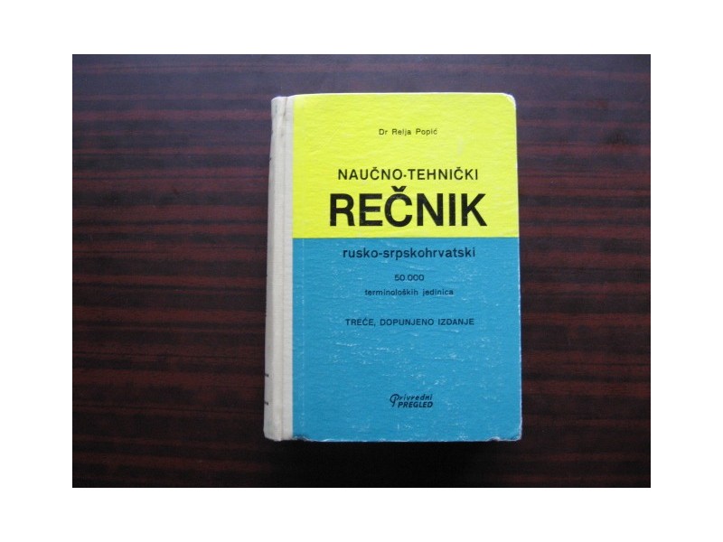 Naučno-tehnički rečnik rusko-srpskohrvatski