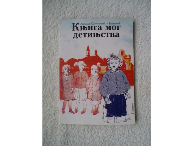 andjelka krstonosic jovanovic knjiga mog detinjstva