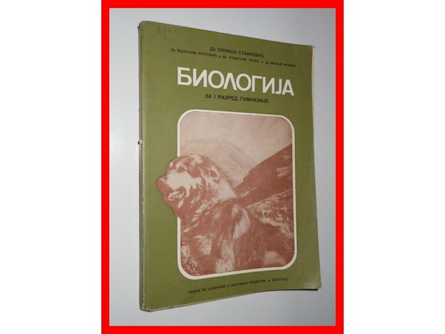 Biologija za I razred gimnazije - Dr Siniša Stanković