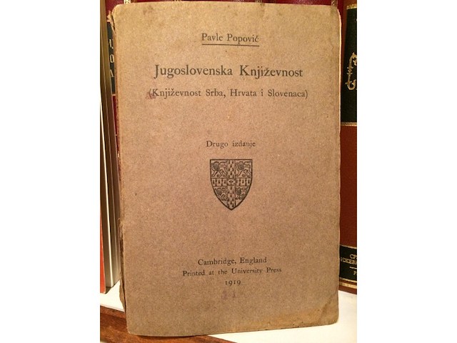 Pavle Popović JUGOSLOVENSKA KNJIŽEVNOST Kembridž 1919.