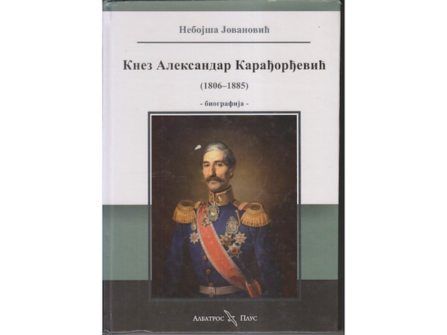 KNEZ ALEKSANDAR KARAĐORĐEVIĆ 1806-1885 / perfektttttttt