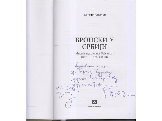 Budimir Potočan / VRONSKI U SRBIJI + posveta autora !!!