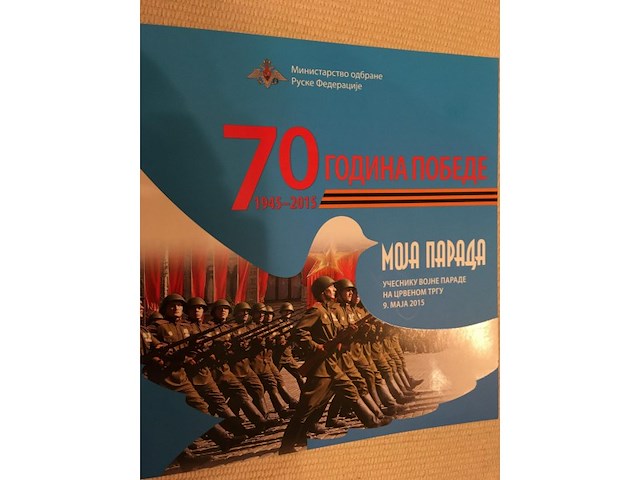 Garda Vojska Srbije - Vojna parada Moskva 2015