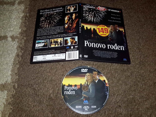 Ponovo rođen DVD