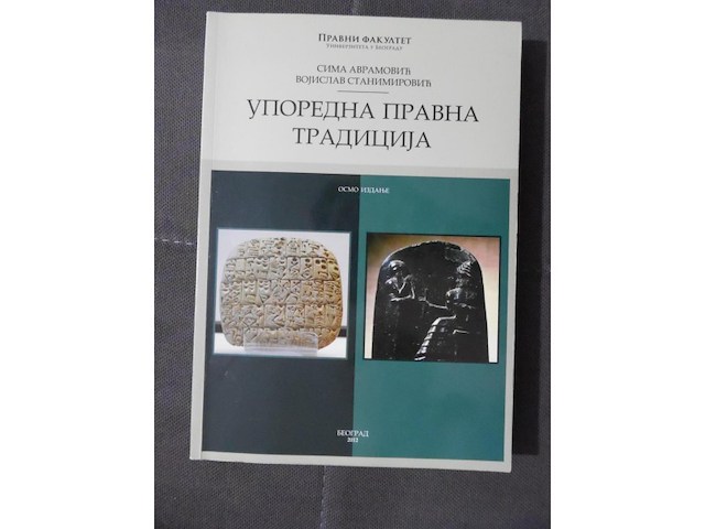 Uporedna pravna tradicija,Sima Avramović,V.Stanimirović