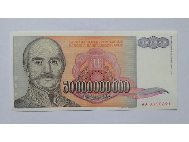 50000000000 dinara 1993 god SRJ
