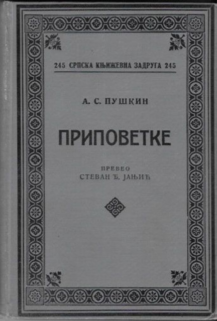 Pripovetke - A. S. Puškin (1933)