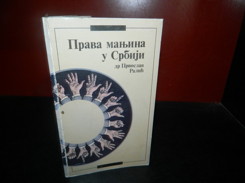 Prava manjina u Srbiji, dr Prvoslav Ralić