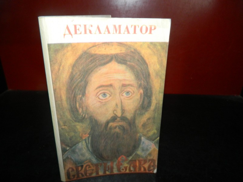 Deklamator, Sveti Sava