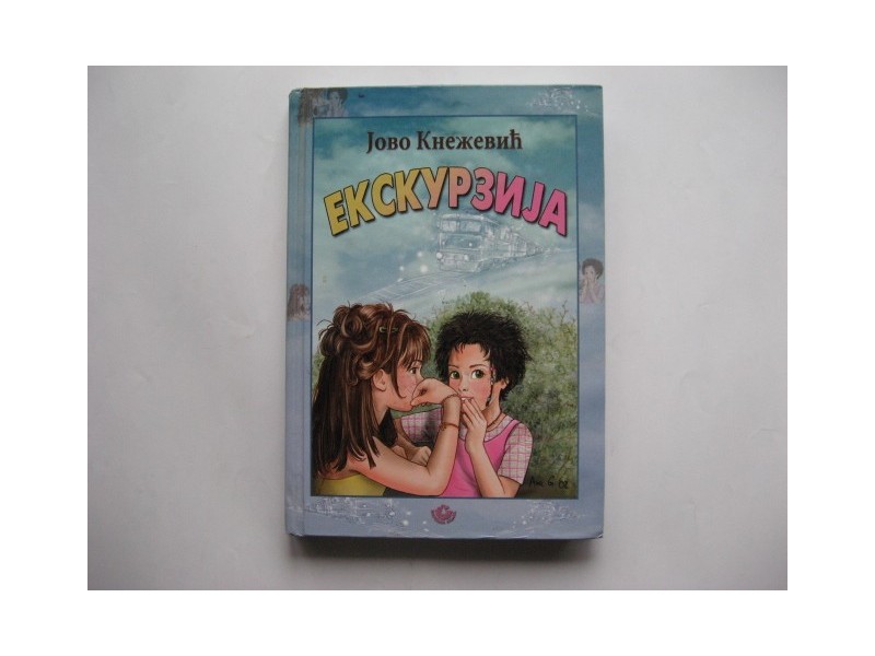 Ekskurzija - Jovo Knežević
